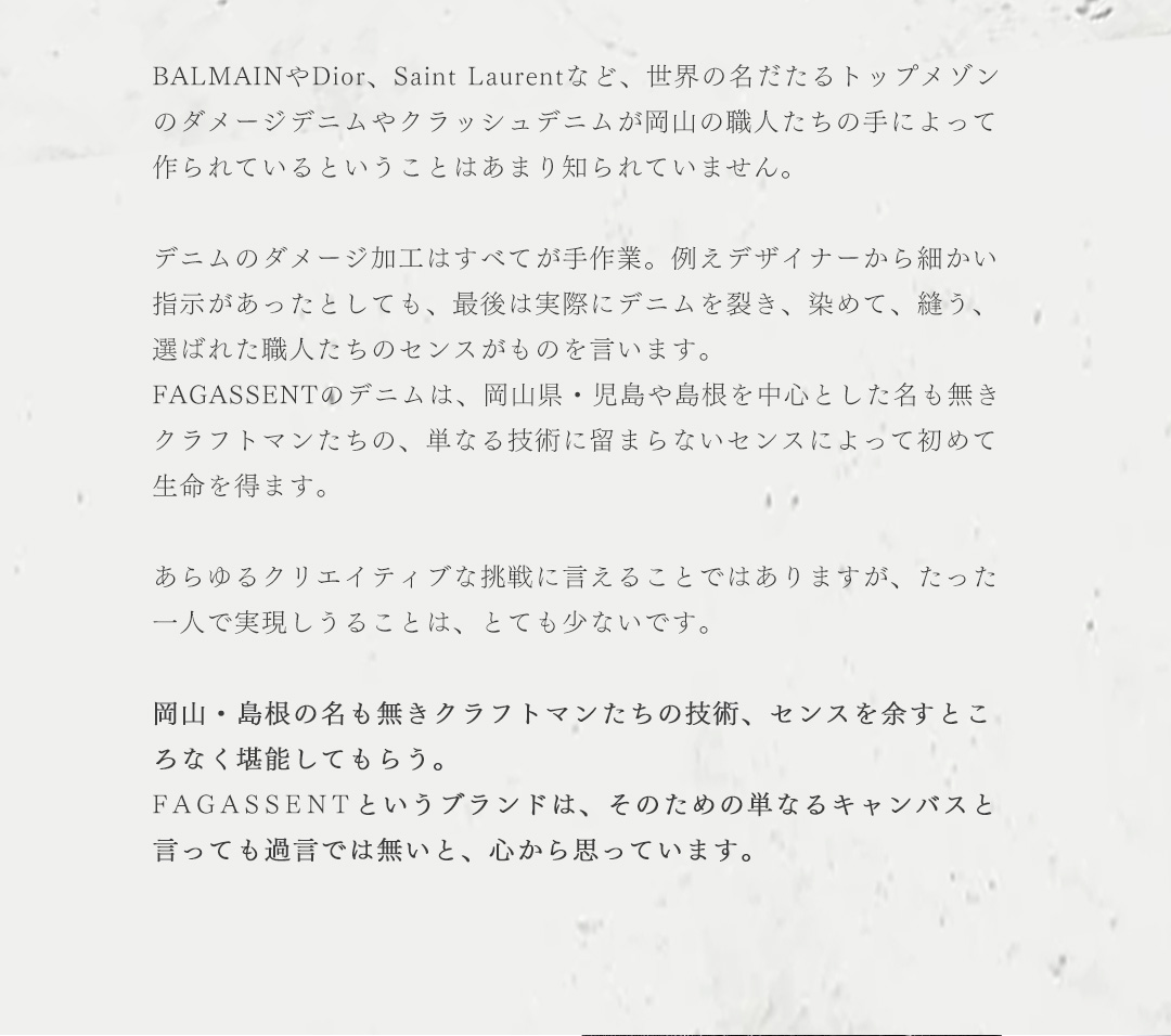 【FAGASSENT】MUDAI(ムダイ)London×岡山産アルチザン・コーティングデニムパンツ | FAGASSENT(ファガッセン)公式オンラインショップ